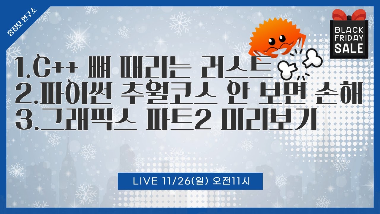 라이브 C 뼈 때리는 러스트 파이썬 추월코스 안 보면 손해 Youtube