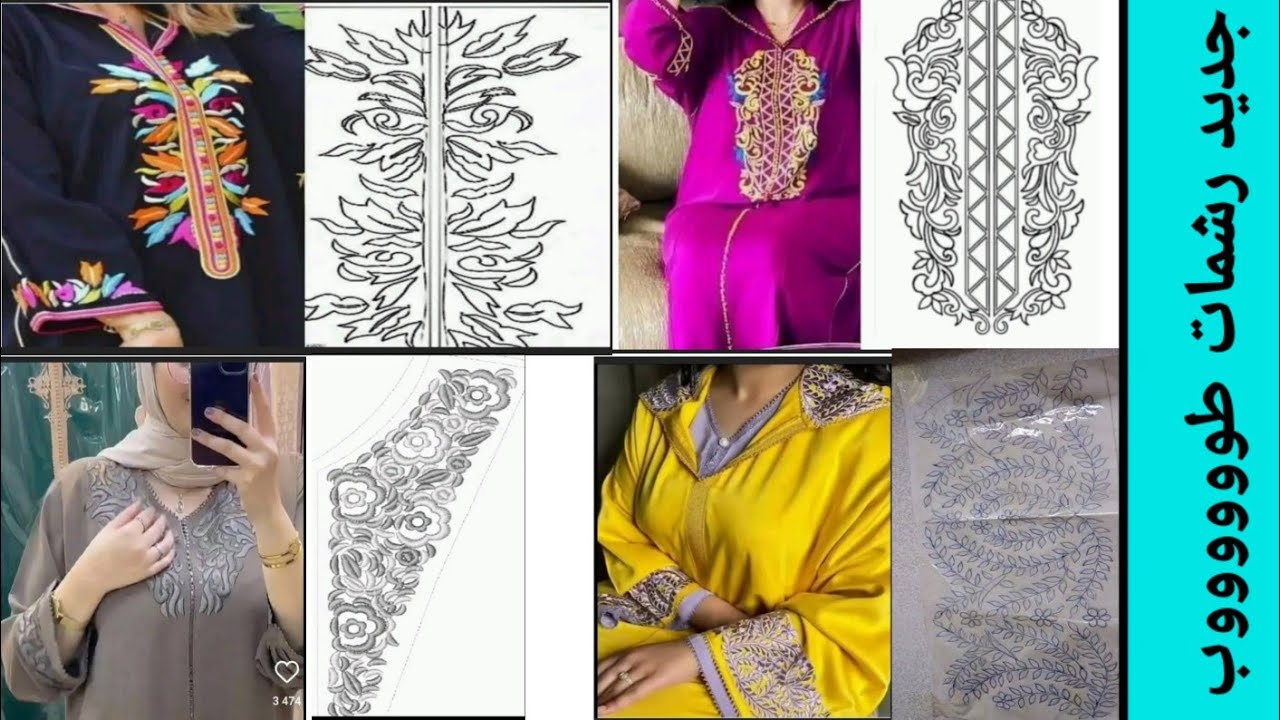 أحدث رشمات الطرز والتنبات بالعقيق المهرس rachmat tanbat - YouTube