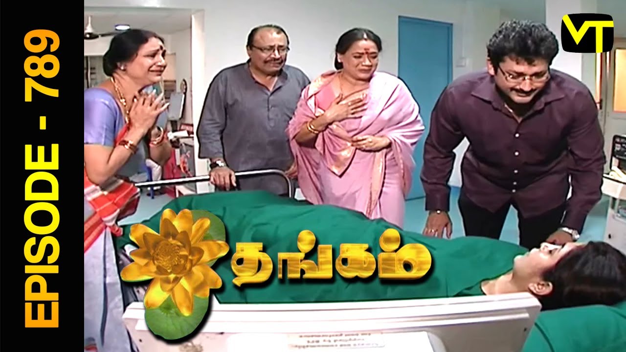 Thangam Tamil Serial | Episode 789 | Ramya Krishnan | Vijayakumar ...