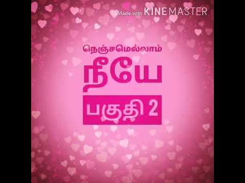 Nenjamellam Neeye 2 ( Tamil romantic audio novel) - YouTube