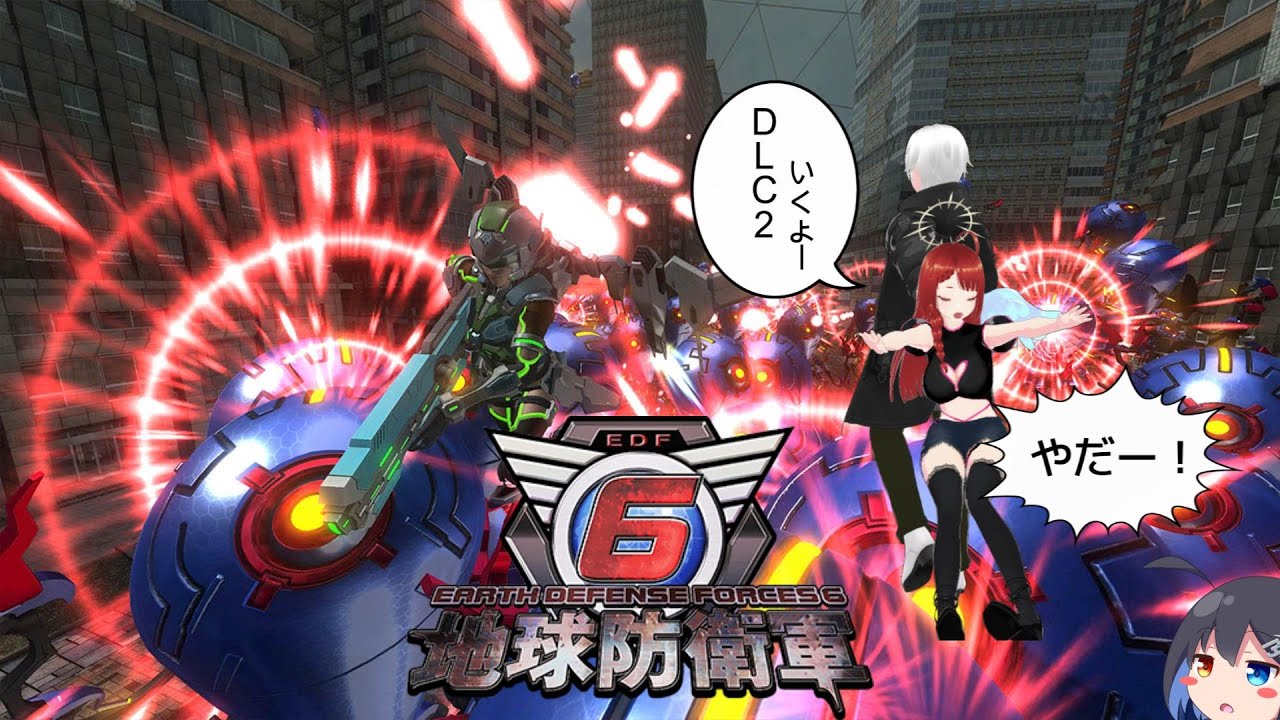 【地球防衛軍6】DLC2はAIちゃんによる戦闘訓練？【コラボ】 - YouTube