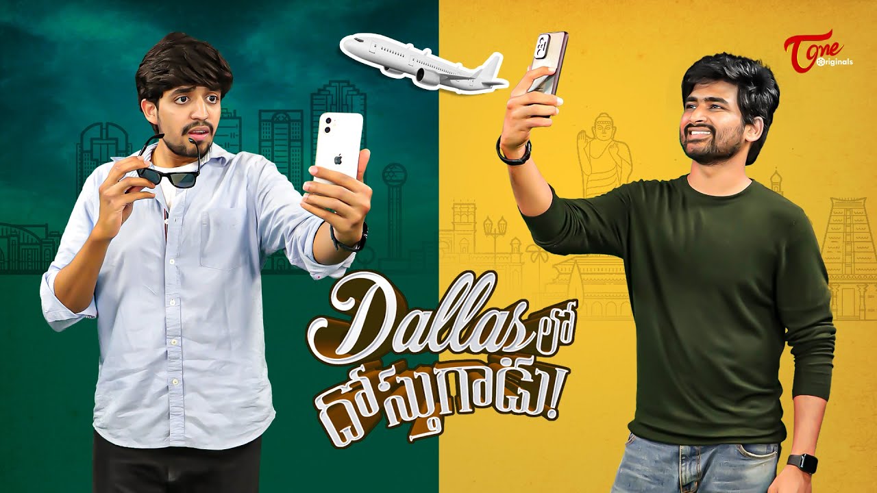 డల్లాస్ లో దోస్తుగాడు | Telugu Comedy Short Film | Arjun Raghav | Arhan ...