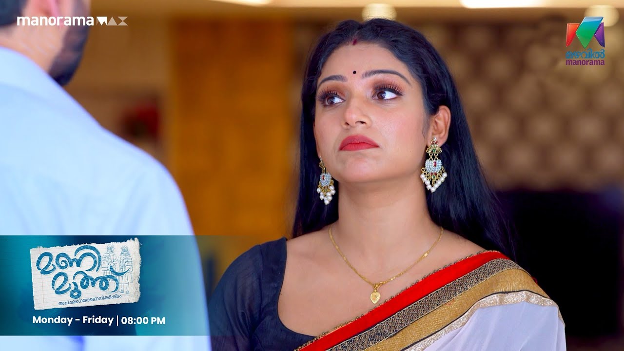 #Manimuthu കൃഷ്‌ണയെ ധർമ്മസങ്കടത്തിലാക്കിയ കാവ്യയുടെ ആഗ്രഹം - YouTube