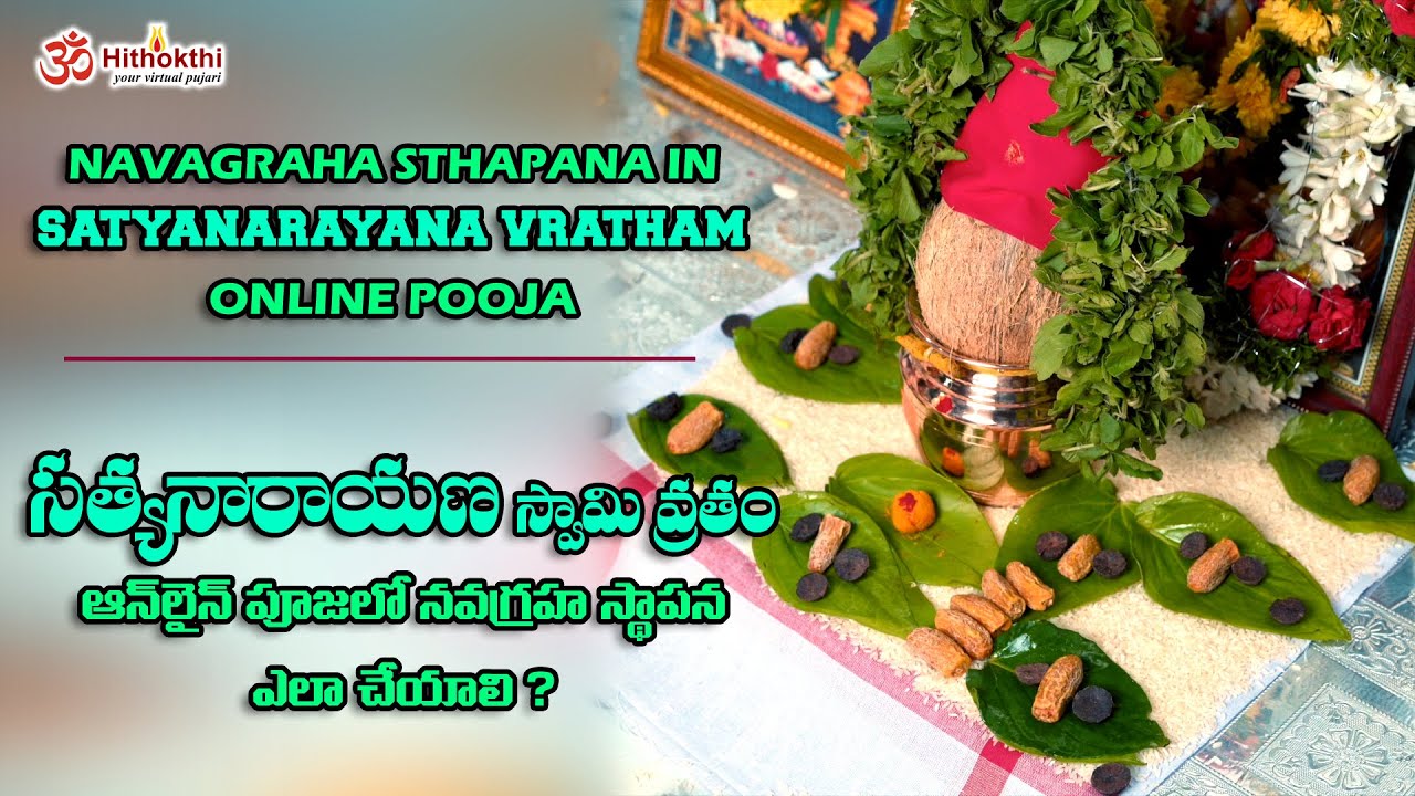 Navagraha sthapana in Satyanarayana vratham online pooja | ఆన్లైన్ పూజ ...