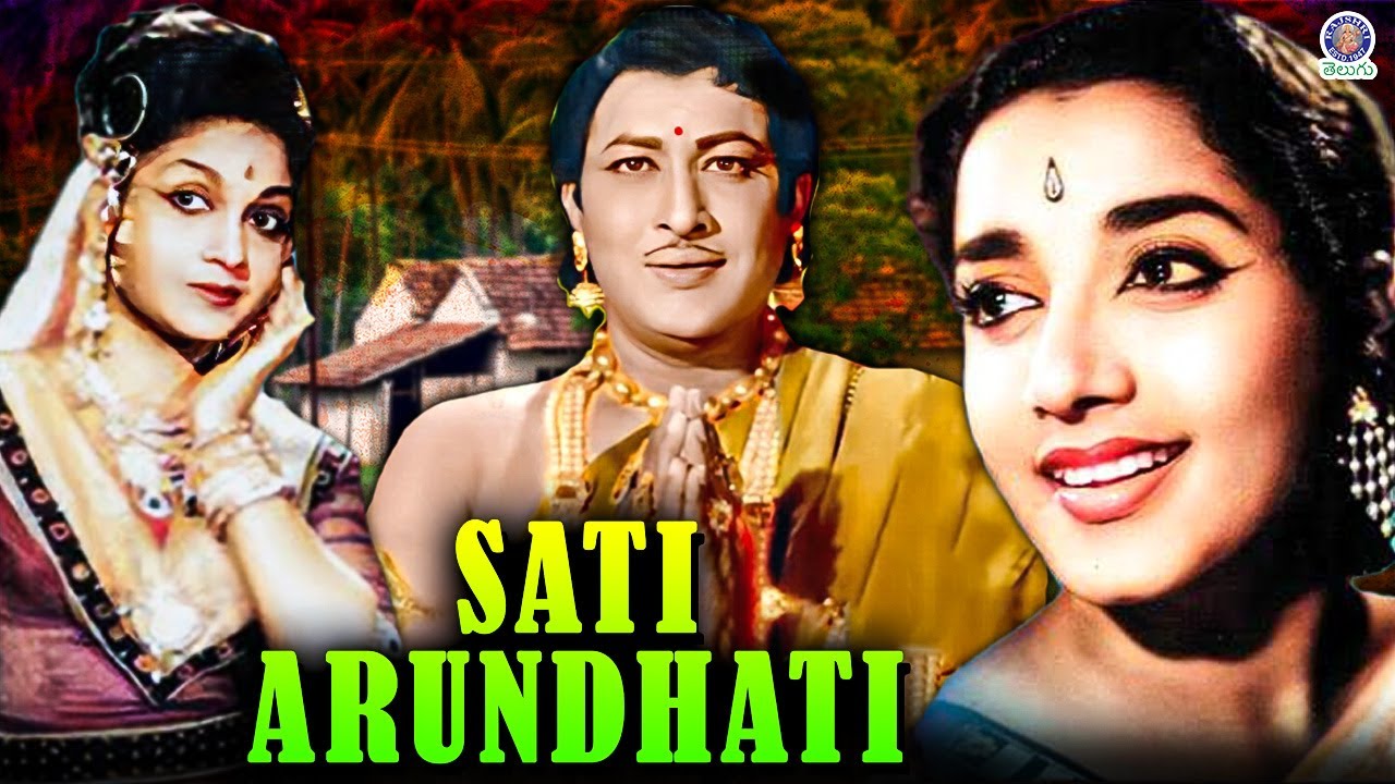 Sati Arundathi Telugu Full Movie | Classic Movie | Kanta Rao, Jamuna ...