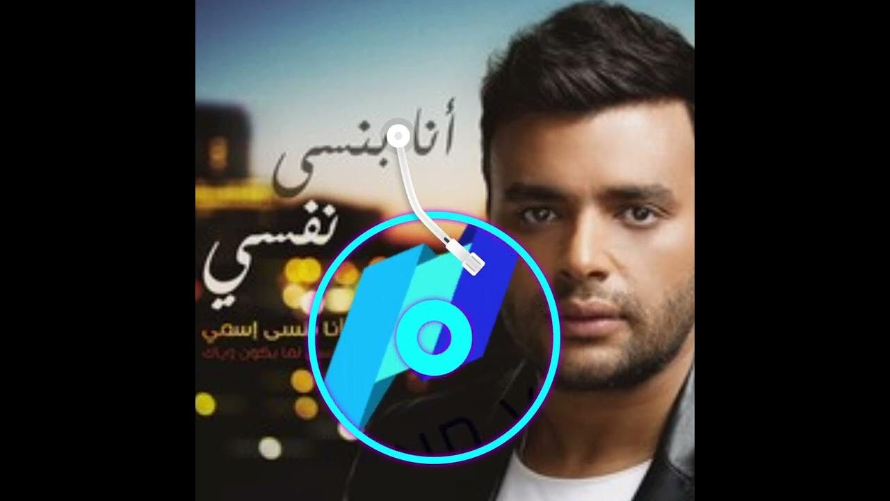 Ana Bansa Nafsy arabic Ramy Sabry YouTube ana-bansa-nafsy-arabic-ramy-sabry-youtube