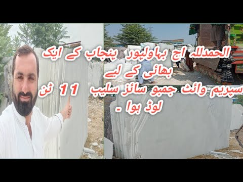 Load Supreem White Jambo size Slab. - YouTube