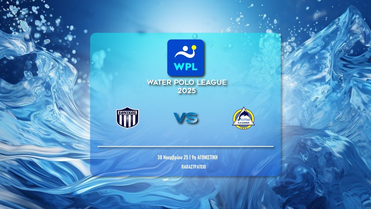 ΕΘΝΙΚΟΣ ΟΦΠΦ - ΝΟ ΧΑΝΙΩΝ | WATER POLO LEAGUE MEN 2025-26 - YouTube