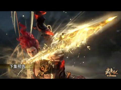 Wu Geng Ji Season 4 Episode 31 trailer