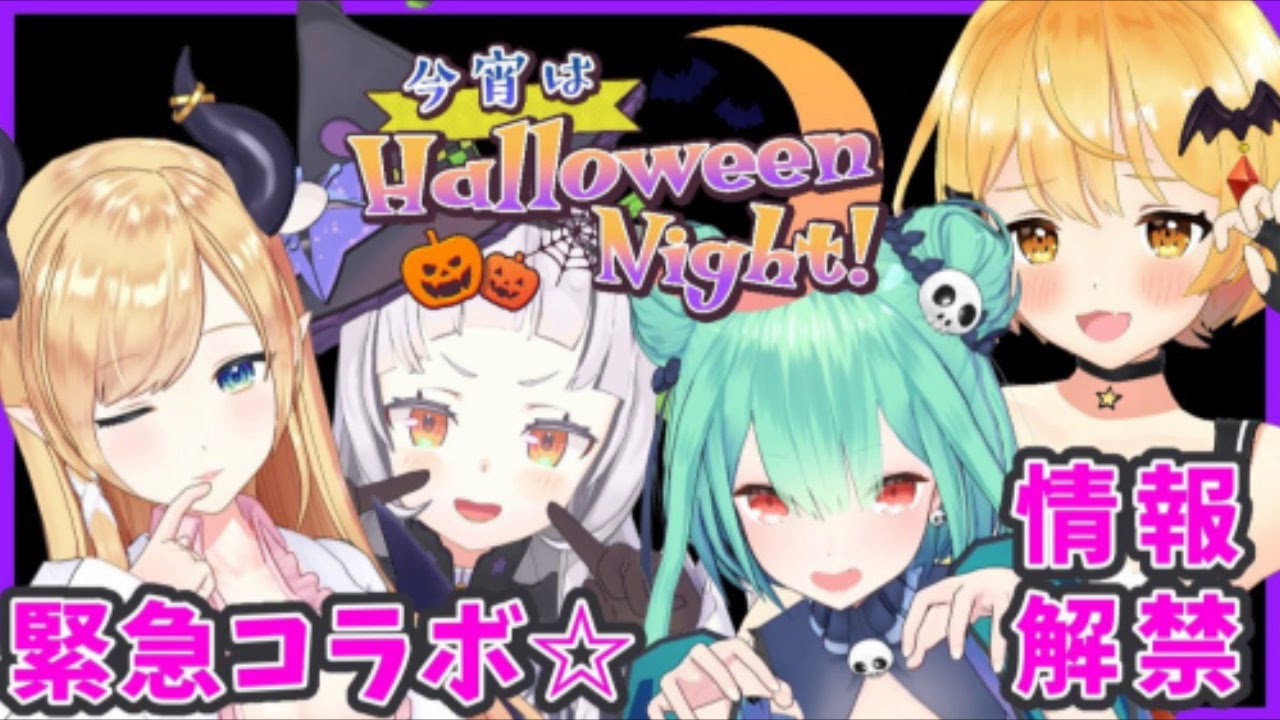[ Nightcore ] Halloween night - Rushia, Shion, Mel, Choco ( Hololive ...