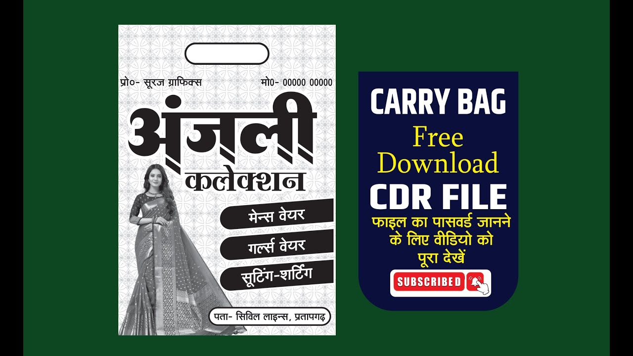 Anjali Collection Carry Bag Design CDR File Free Download #Carry Bag ...