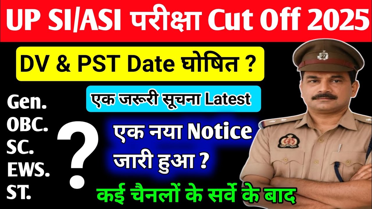UP Police ASI/SI Cut Off | UP Police ASI/SI Cut Off After Answer Key ...