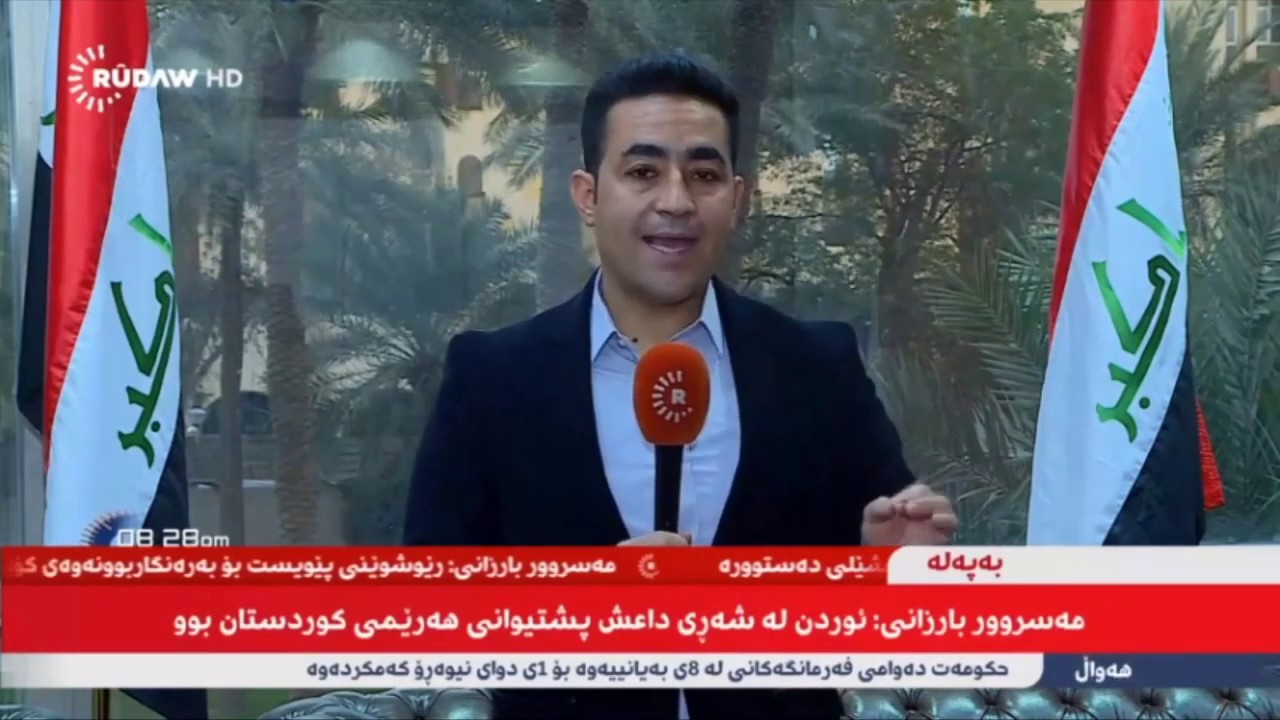 Rudaw.Net tv Live Youtube - 1 - 3 - 2020. - YouTube