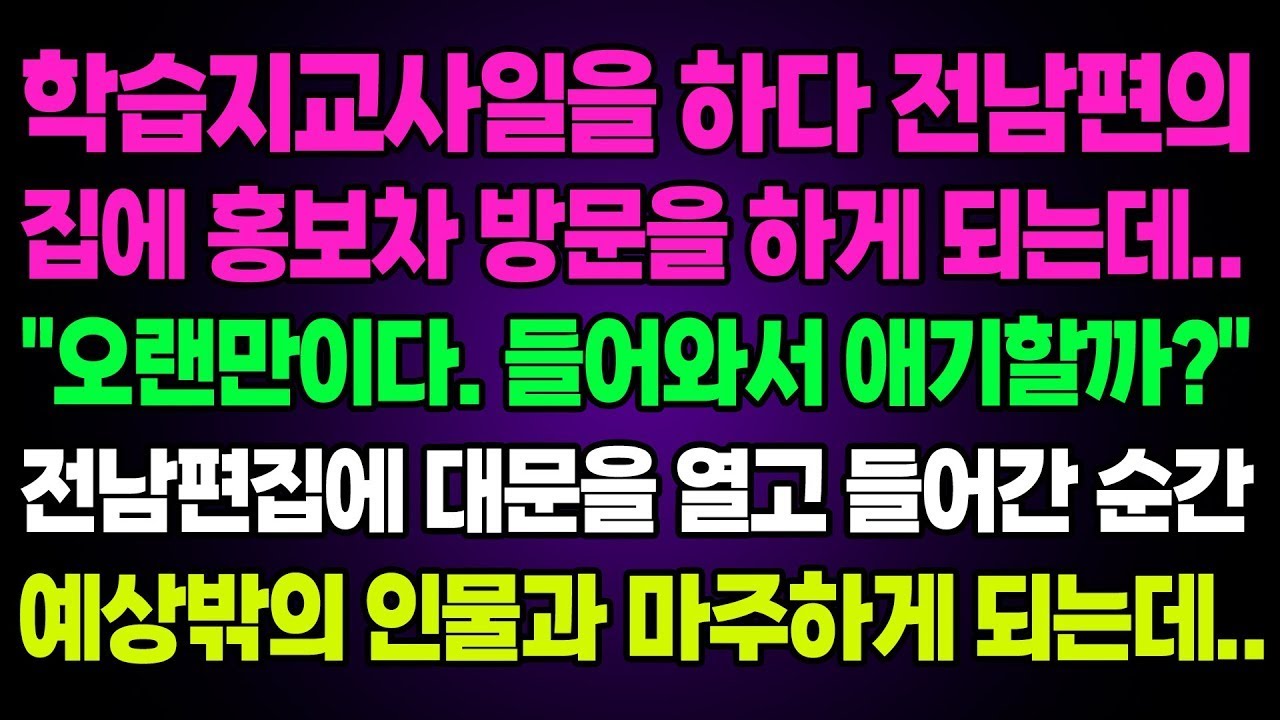 실화사연 친정엄마 암 수술비 필요하다고 하자적금을 깰순 없다며 거절한 남편니 엄마 수술인데 니가 벌어서 내수술시기 놓쳐 엄마가 돌아가신 순간남편놈에게 날벼락이