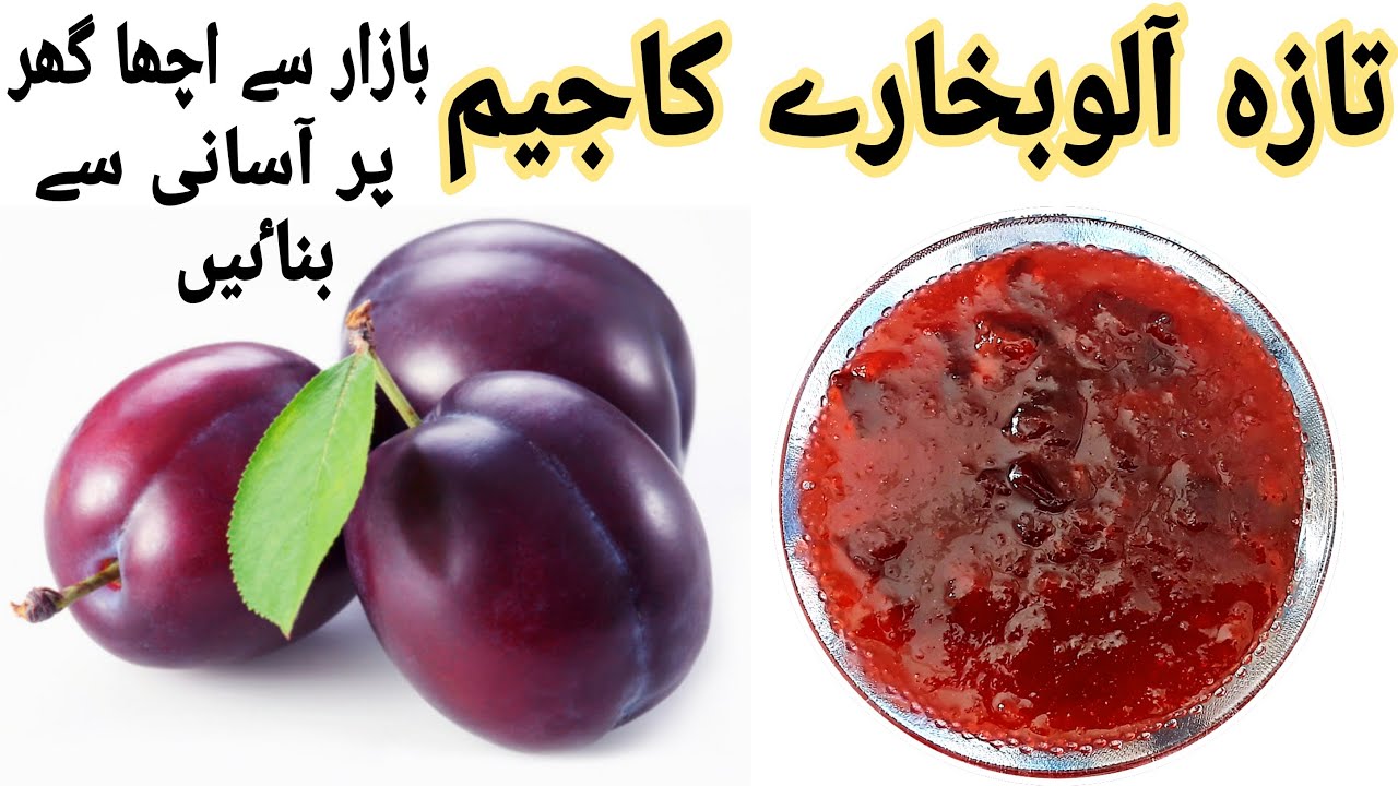 Plum Recipe How to Make Easy & Quick Plum jam Best Preserves The New ...