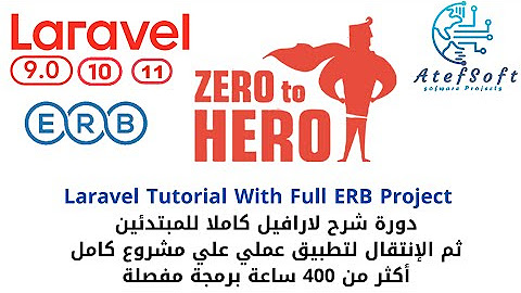 php laravel 9 course | دورة شرح لارافيل 9 كاملا ً مع مشروع كامل | #laravel #laravel9 #laravel10 ...