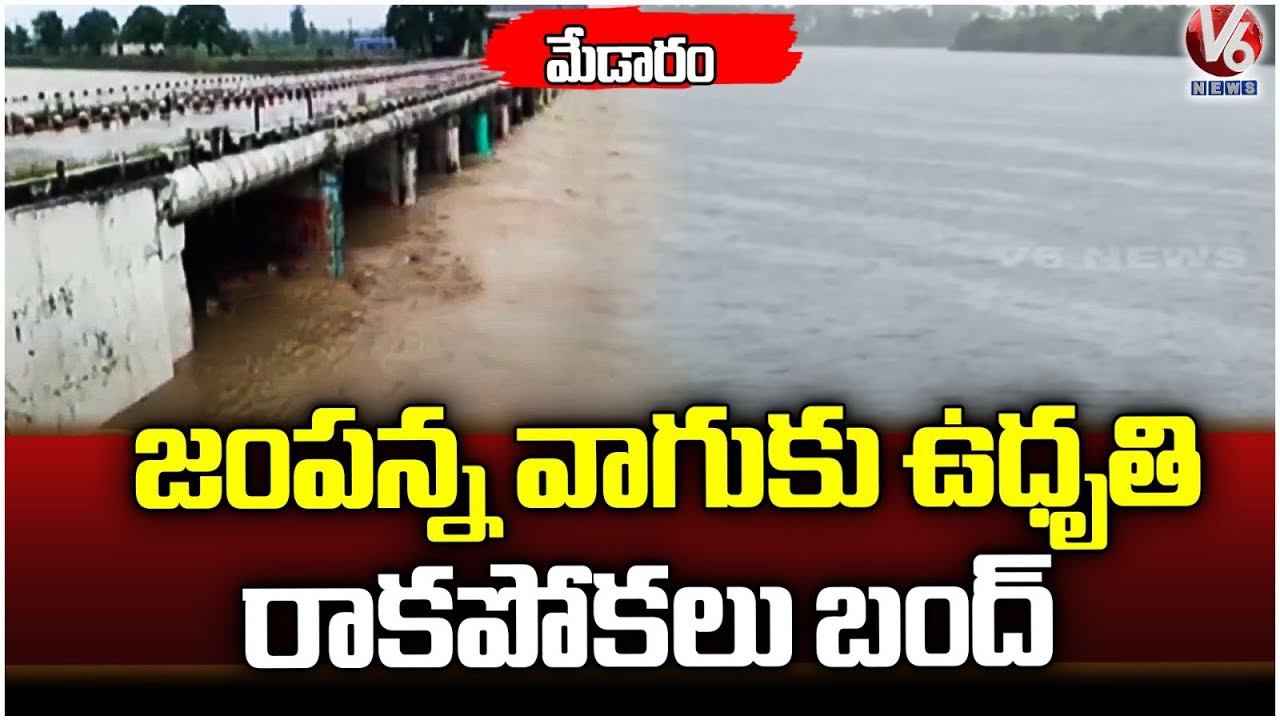 Jampanna Vagu Overflows At Medaram | Telangana Rains | V6 News - YouTube