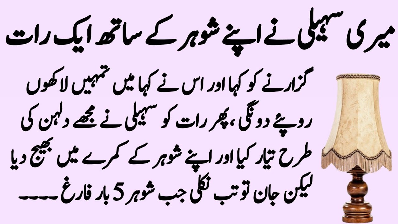 Heart Touching Story || Urdu Real Story || Urdu Moral Story Pakistani ...