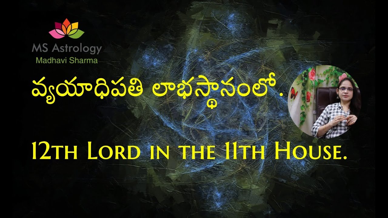 12th lord in the 11th House. MS Astrology - Vedic Astrology in Telugu ...