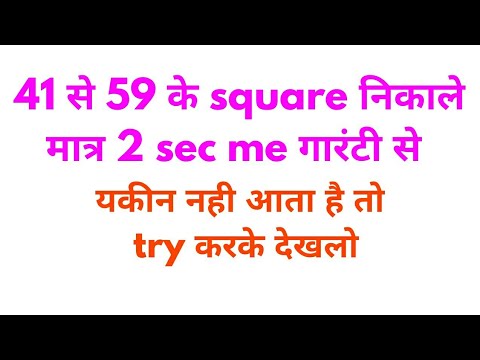 Square of 41 to 59 number - YouTube