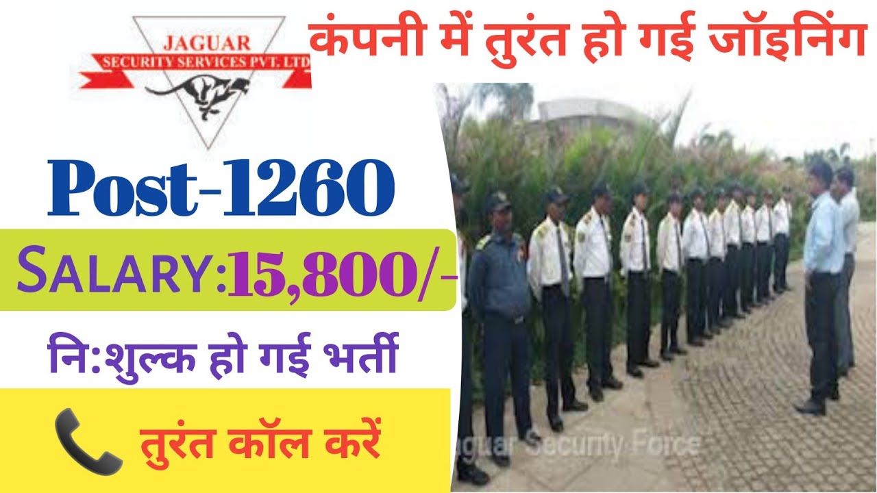 Jaguar Security Guard Job।Security Guard requirement 2021 । Private ...