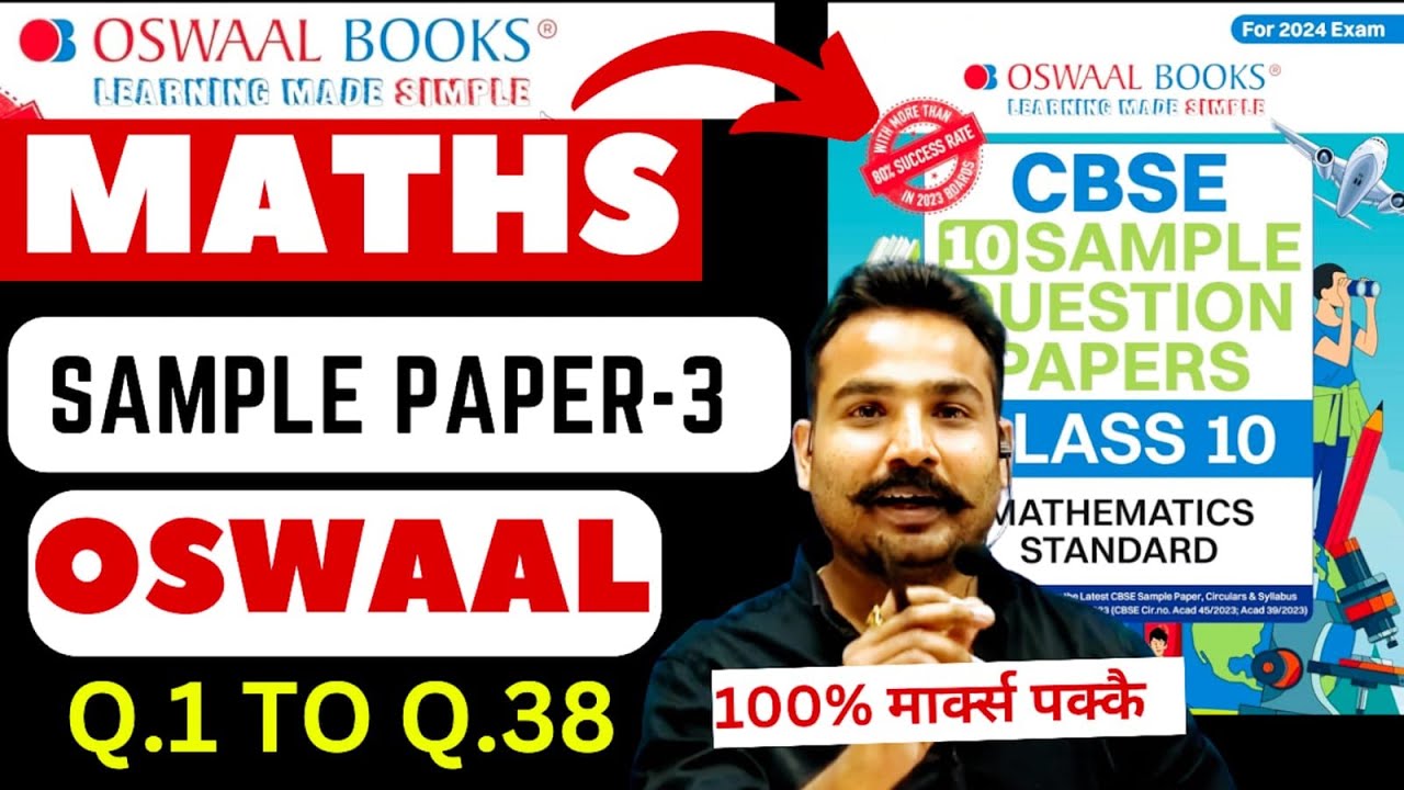 CLASS 10 OSWAAL SAMPLE PAPER 3 SOLUTION | CBSE BOARD EXAM 2023-24 - YouTube