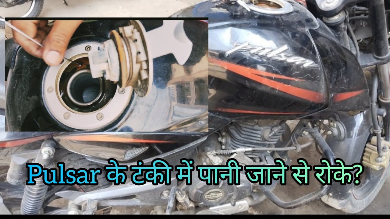 How to clean hole of petrol tank in Bajaj pulsar 150cc?//टंकी में पानी ...