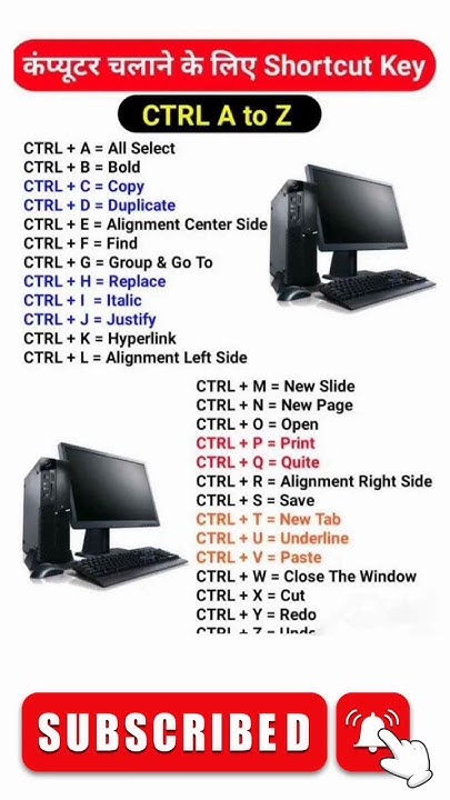कम्प्यूटर चलाने के लिए Shortcut Key Computer Important Shortcut Key Computergk Youtube