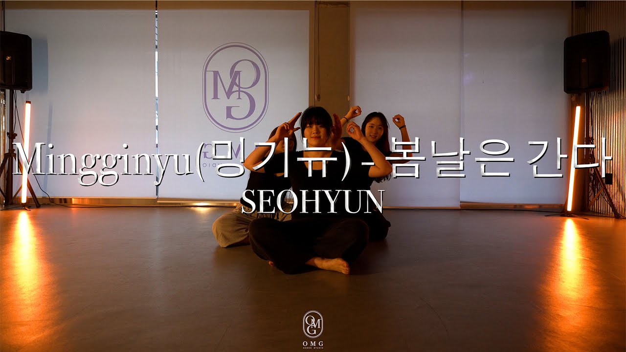 SEOHYUN Choreography / Mingginyu(밍기뉴) - Spring day goes(봄날은 간다) - YouTube