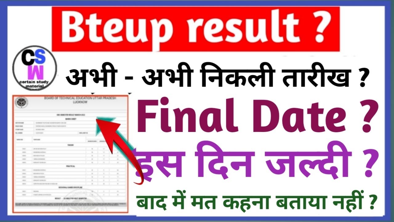 Result Final Date || Important Update. - YouTube