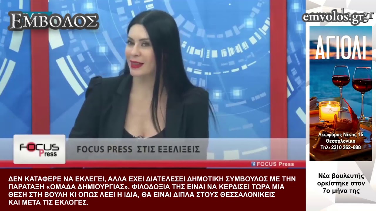 Νέα βουλευτής ορκίστηκε στον 7ο μήνα εγκυμοσύνης της - YouTube