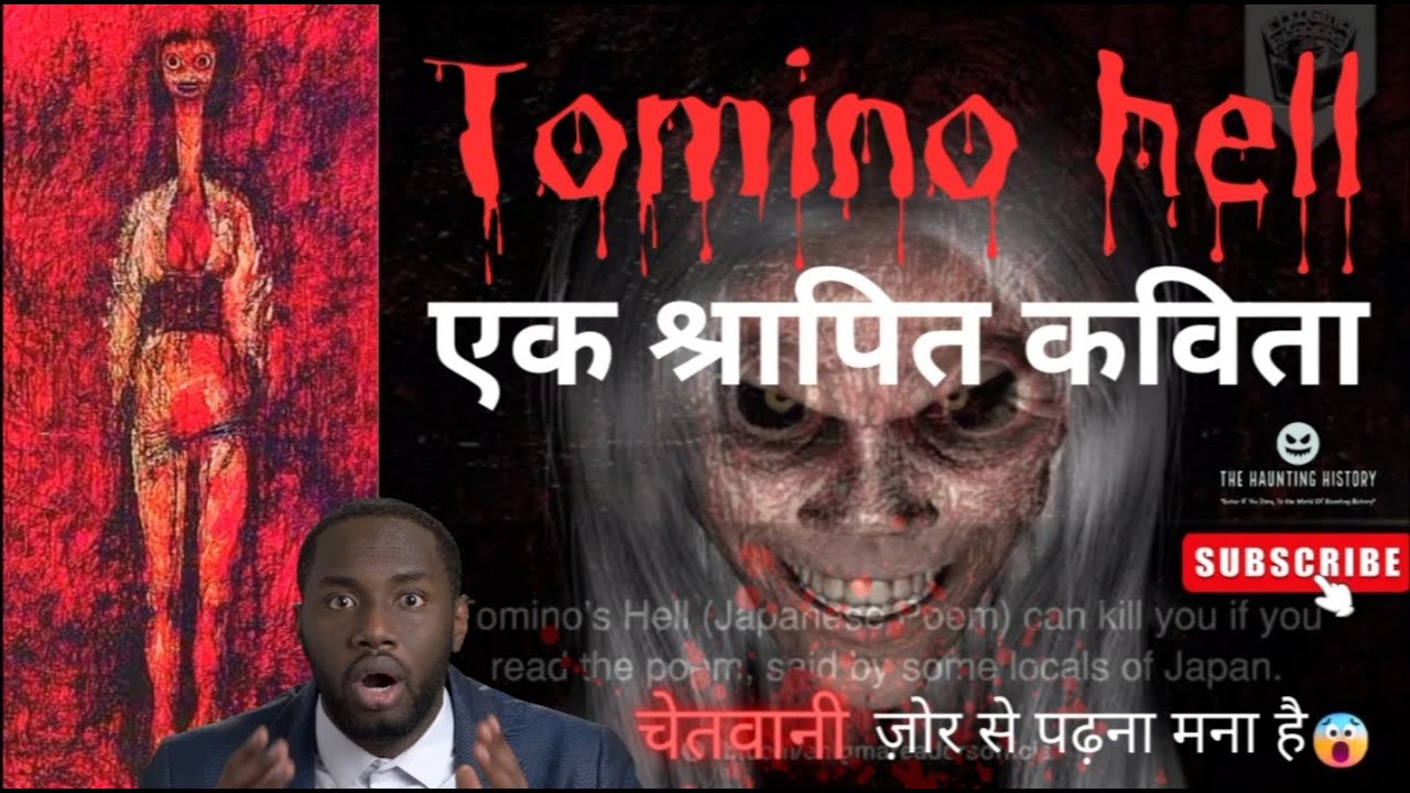 Tomino's Hell 😨😱 श्रापित कविता हिंदी में। Real Horror Story Behind This ...