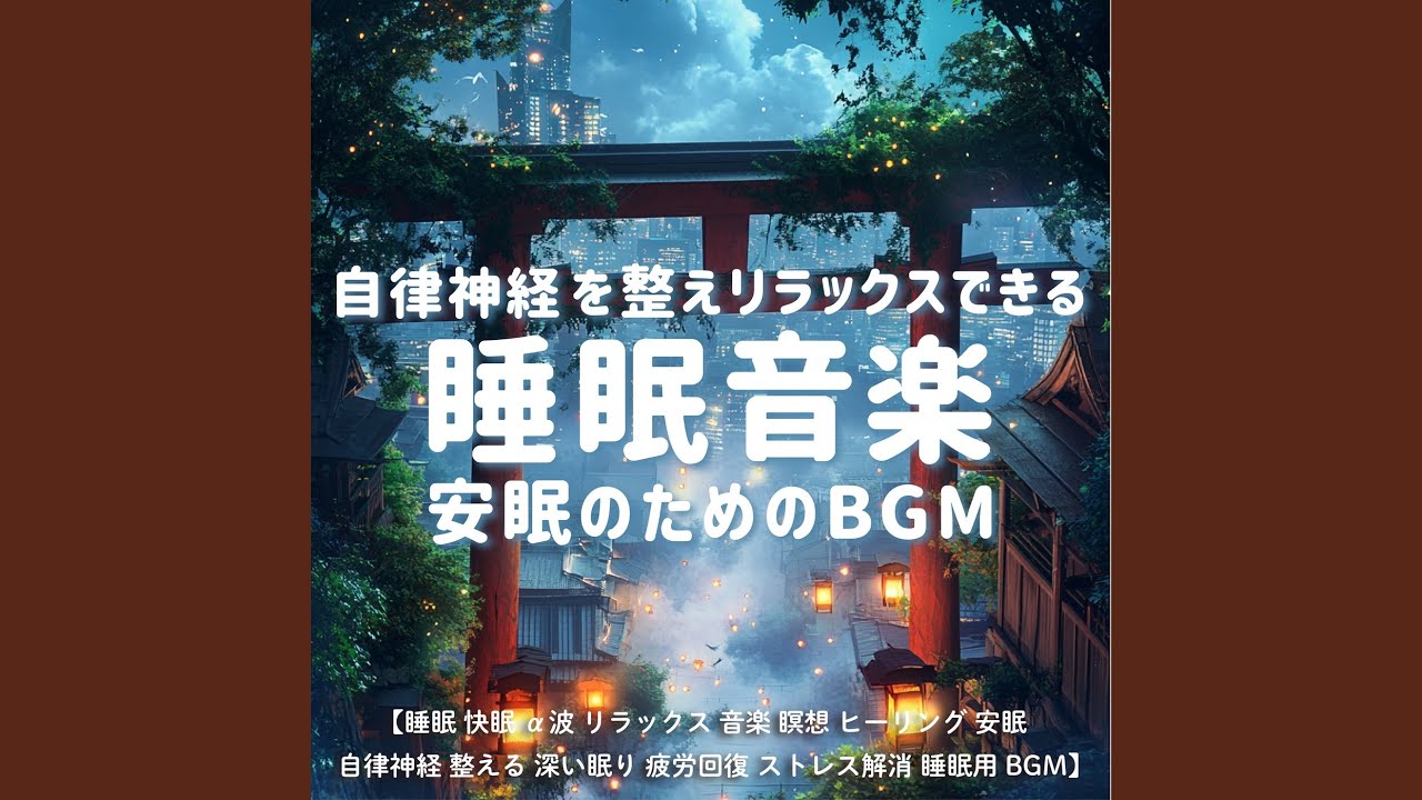 Slumbering Symphony - YouTube