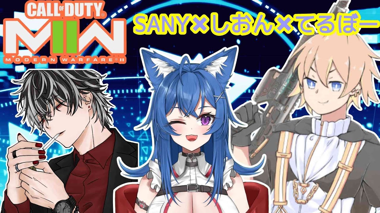 【#codmw2 】てるぼーさん、SANYさんと #参加型 コラボ💜【#vtuber / #双猫しおん 】 - YouTube