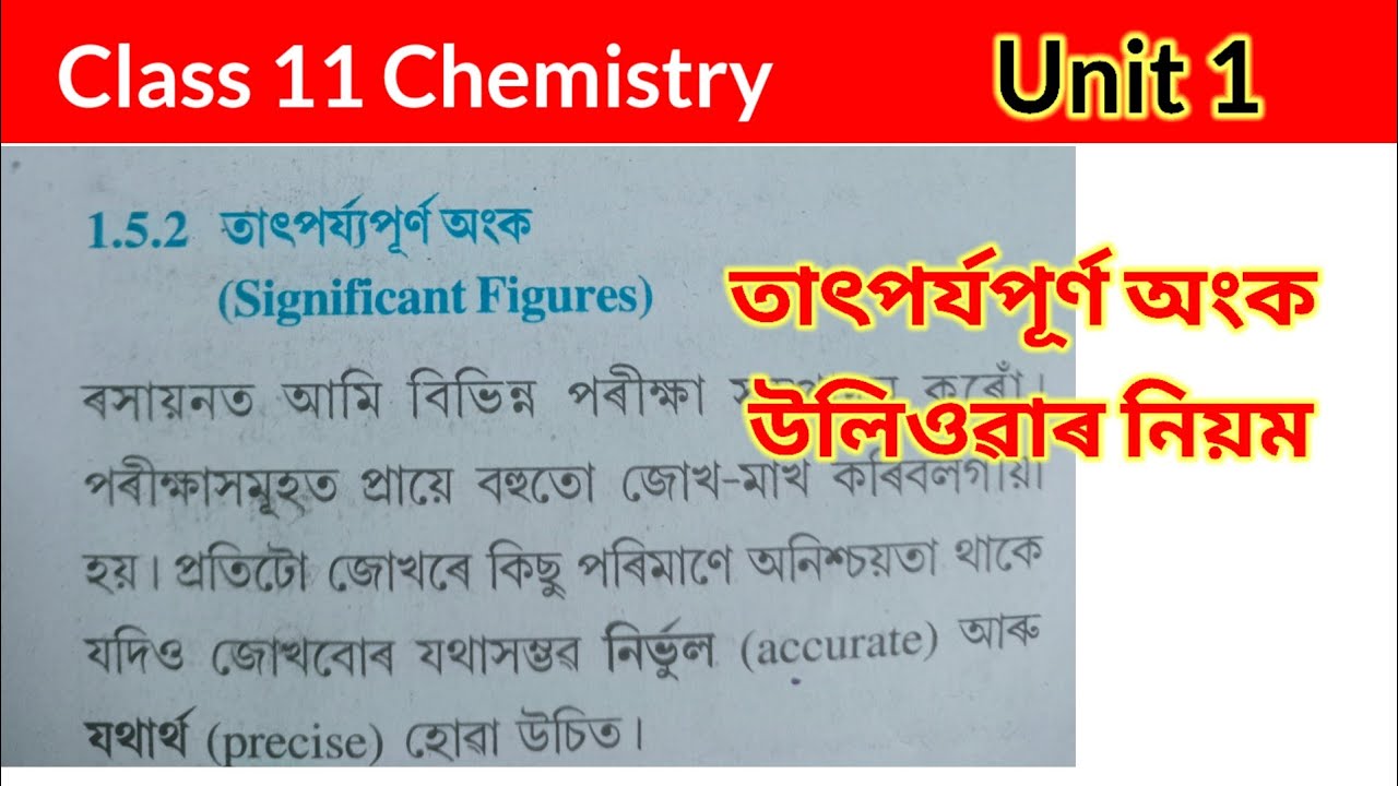 Class 11 Chemistry|| Significant Figures|Chapter 1|| Some Basic ...