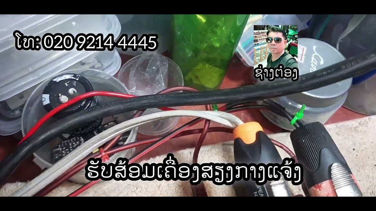 #ຂອບໃຈຫລາຍໆFCເມືອງໄຊທານີ#reelsfb ແອມ NPE XL-1200 ປິດງານສຳເລັດ,ສົນໃຈໂທ ...