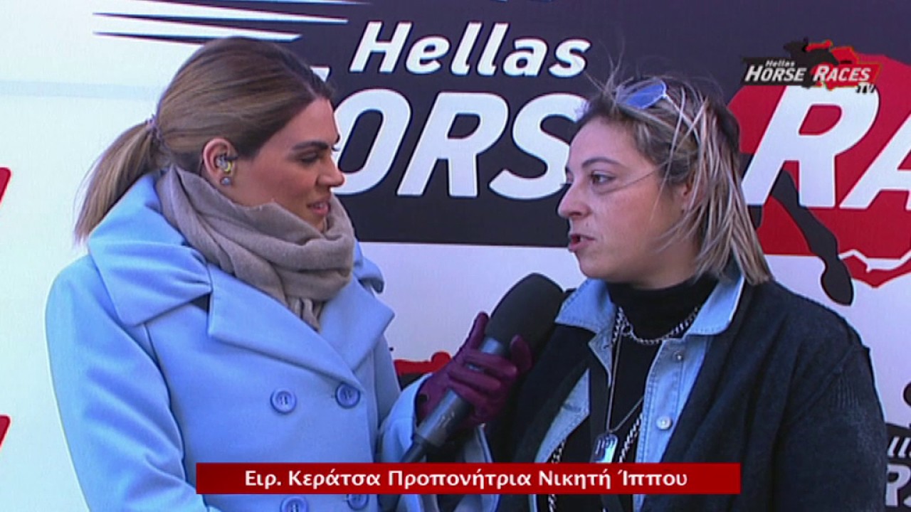 ΜΑΡΚΟΠΟΥΛΟ 2η ΙΠΠΟΔΡΟΜΙΑ 17/12/2016 [275] ΝΙΚΗΤΗΣ: ΚΑΡΣΟΝ ΣΙΤΥ - YouTube