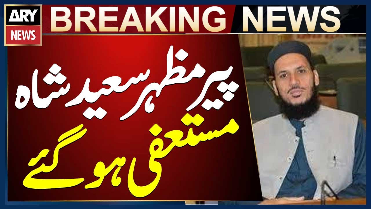 Azad Kashmir Information Minister Pir Mazhar Saeed Shah Resigns - YouTube