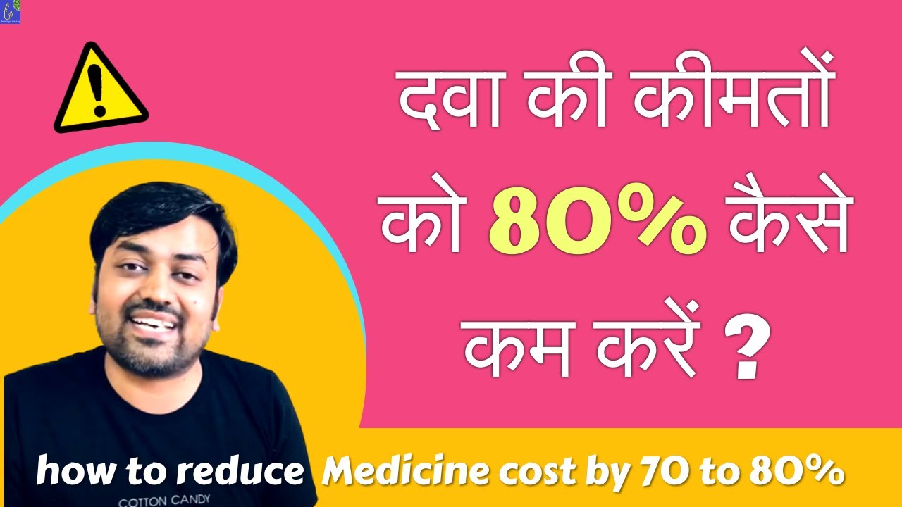 How to reduce Medicine cost by 70 to 80% | For All People and Pharma ...