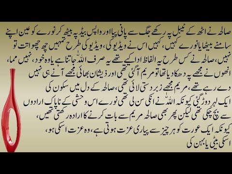 Hawas Episode 5 Most Famous Novel || Noory Gul Ki Kahani|| - YouTube