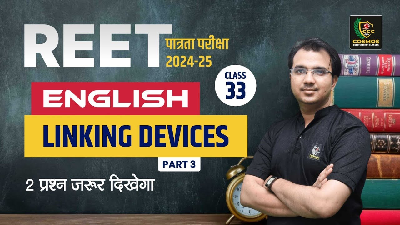 REET Pre English Class 2024 | Linking Devices For Reet Part - 03 | REET ...