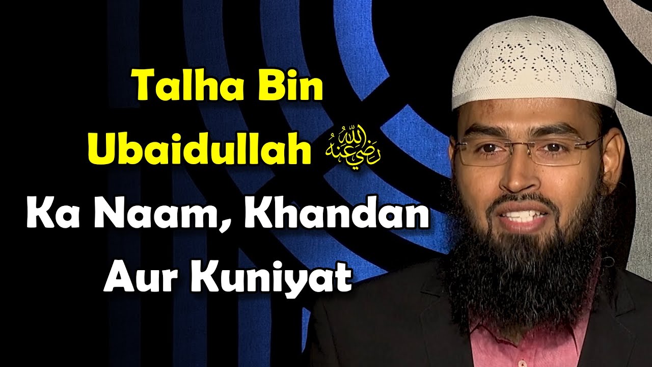 Talha Bin Ubaidullah RA Ka Naam, Khandan Aur Qunniyat ...