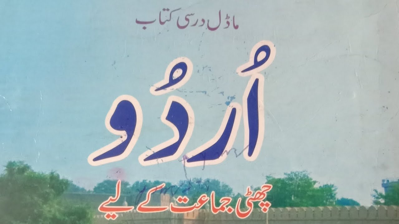 NAZAM MERI AARZOO TASHREEHAT - YouTube