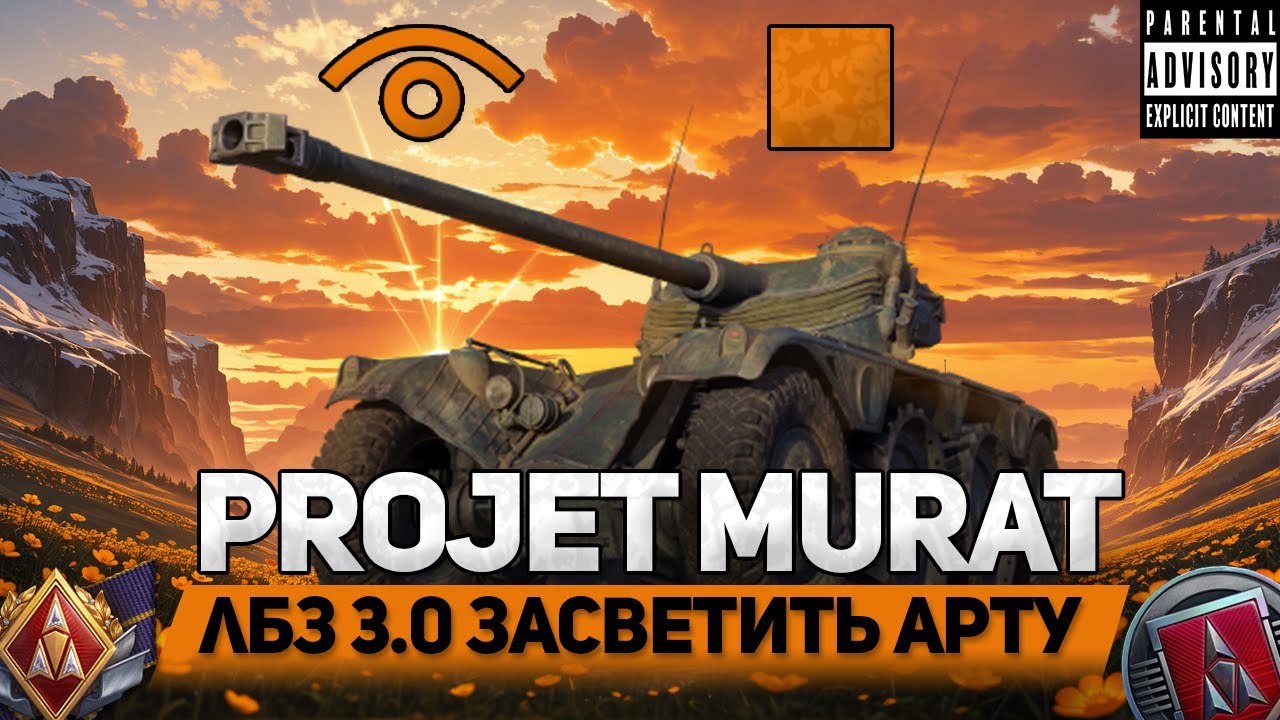 НАЙТИ АРТУ 😱 ОСТАЛОСЬ 6 ЗАДАЧ ЛБЗ 3.0 НА PROJET MURAT🥖 - YouTube