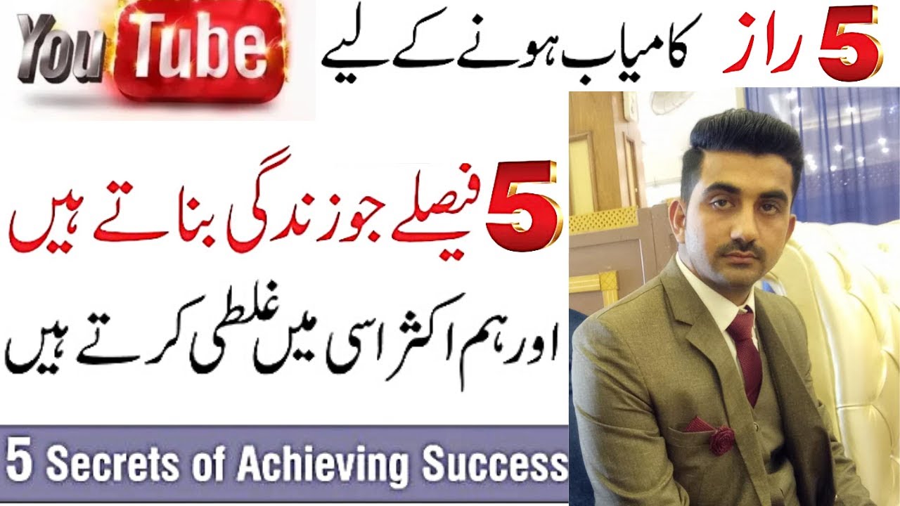 Top 5 Tips to Achieving Success In Your Life | Tips for New YouTubers ...