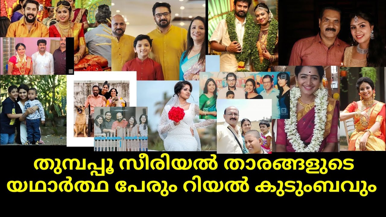 thumbapoo serial actors real name and real life family | mazhavil ...