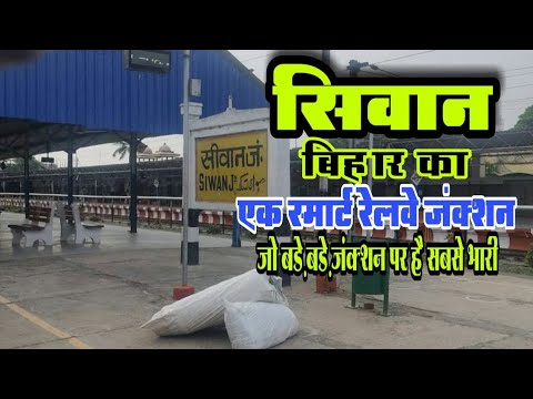 Siwan Junction Bihar || Siwan railway station || History of Siwan ...