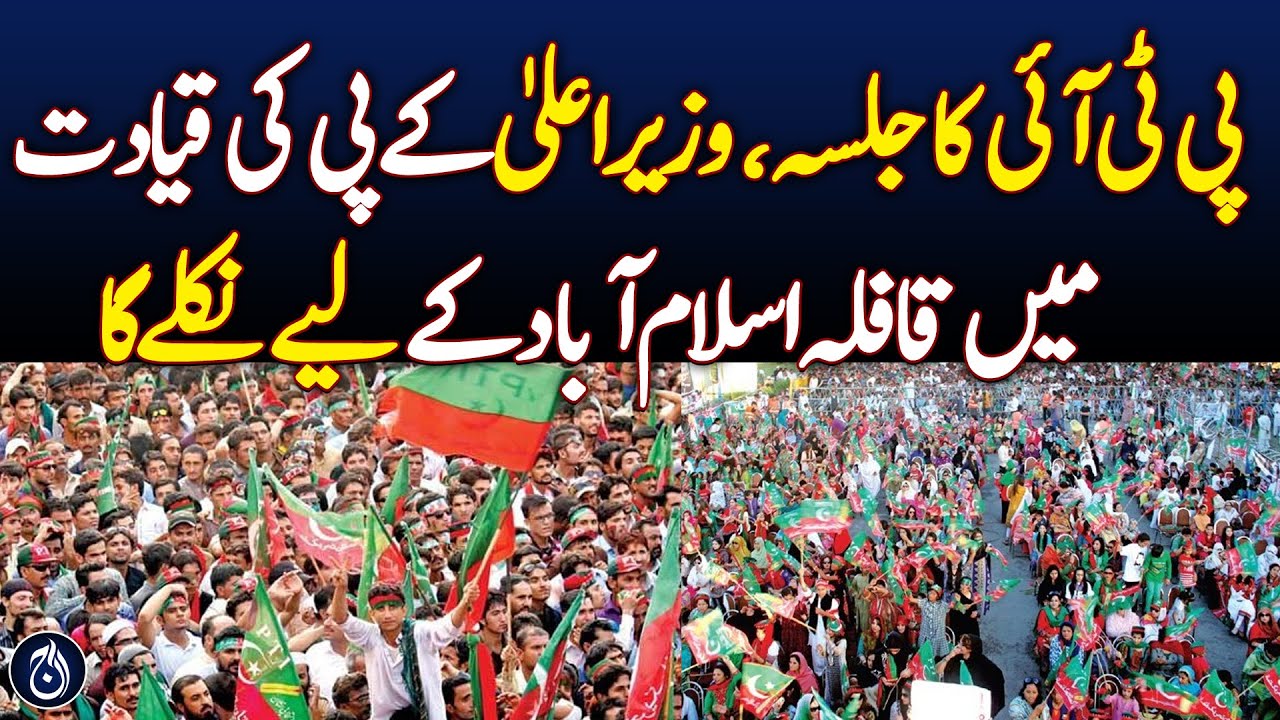 PTI jalsa - the caravan under the leadership of Chief Minister KP will ...