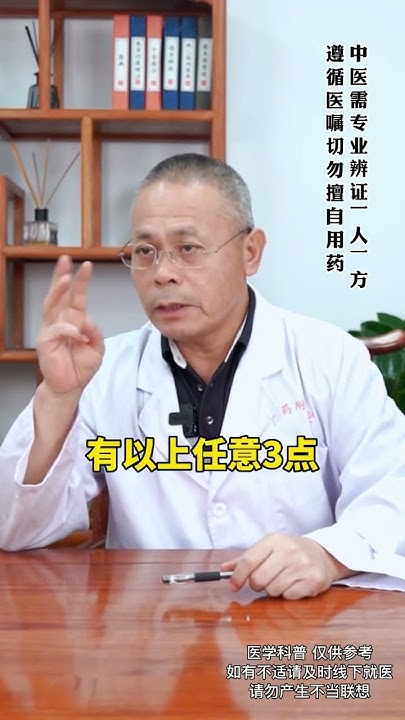 硬的快软的也快,怎么办?中医 中醫 養生 健康 男性健康 男性 科普 知识 医学科普 健康科普 性生活 早洩 壯陽 陽痿 勃起 性功能障礙 Sex