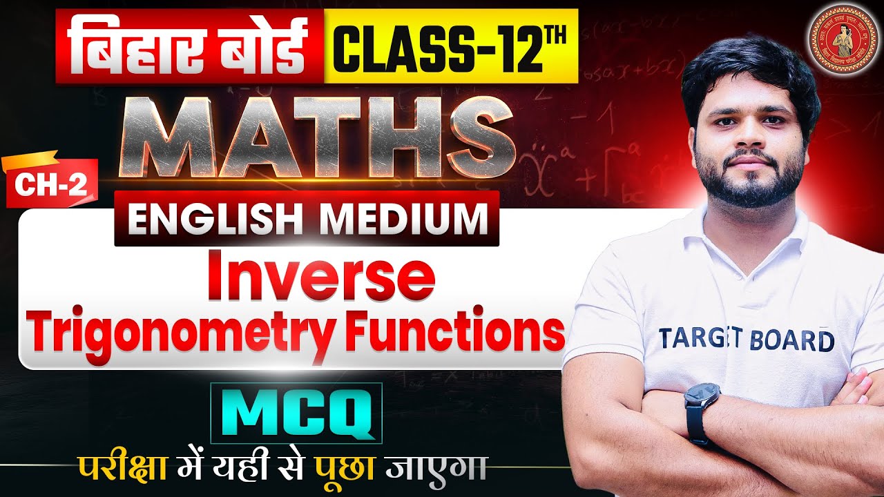 Math Class 12 Chapter 2 English Medium | 12th Maths Chapter 2 vvi ...